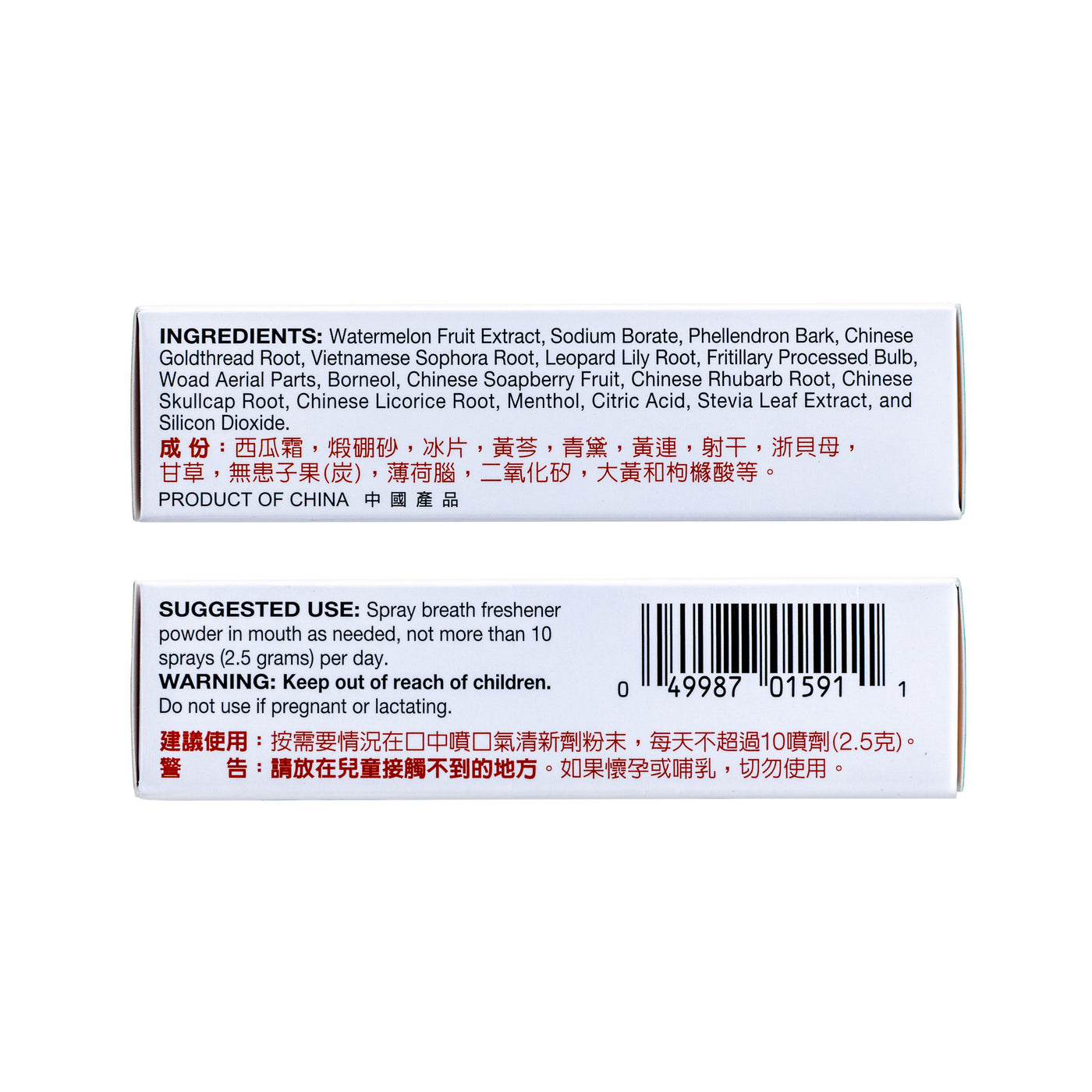 Guilin Watermelon Frost Spray