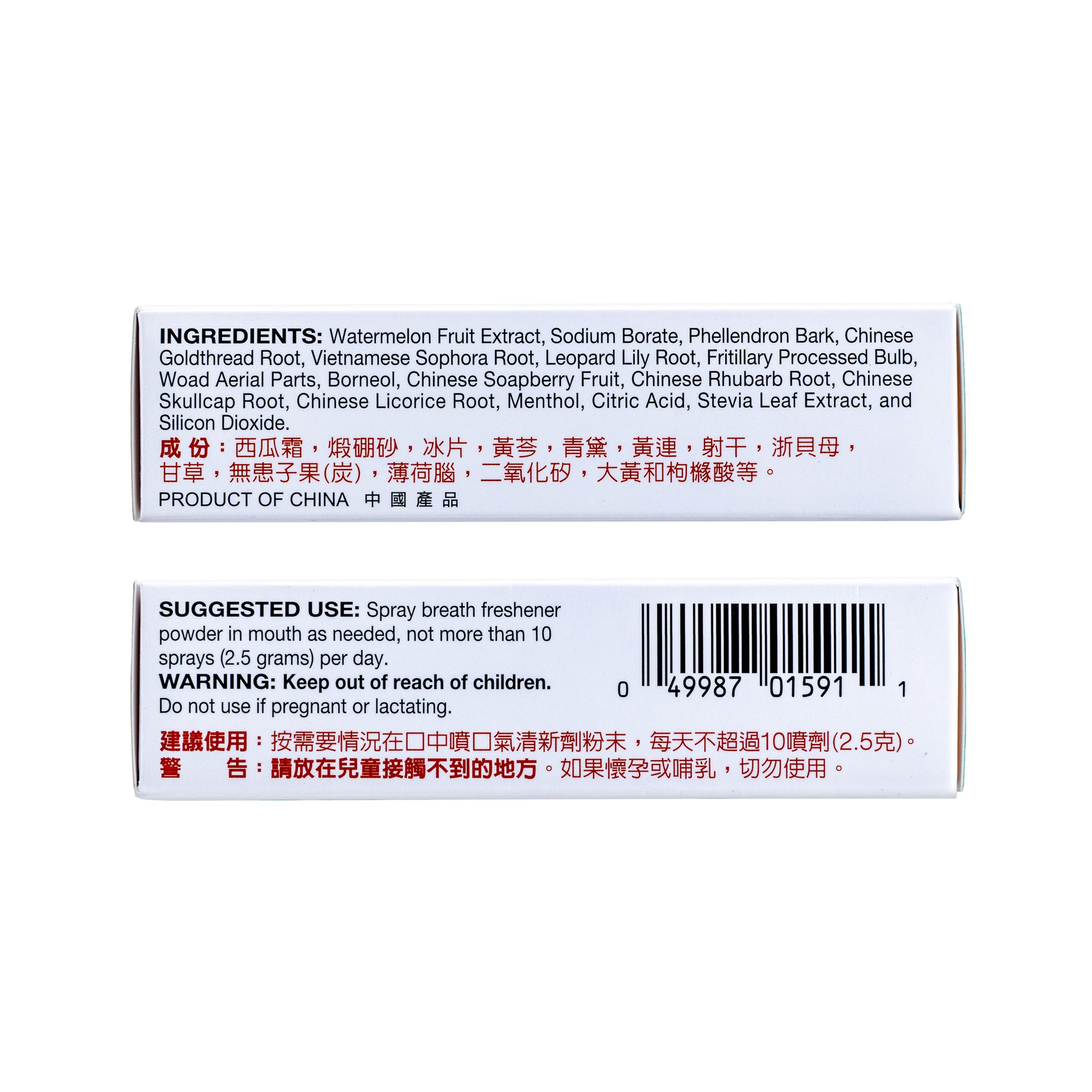 Guilin Watermelon Frost Spray