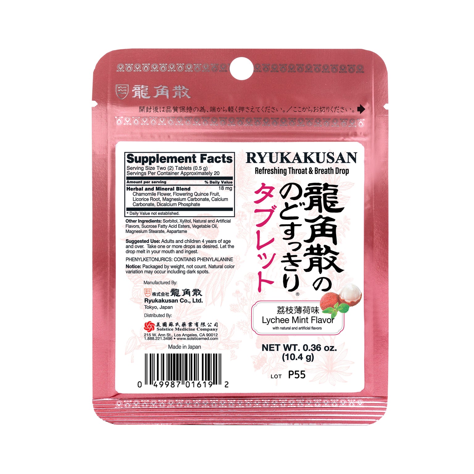 Traditional Chinese Medicine Online Store | Solstice Medicine
