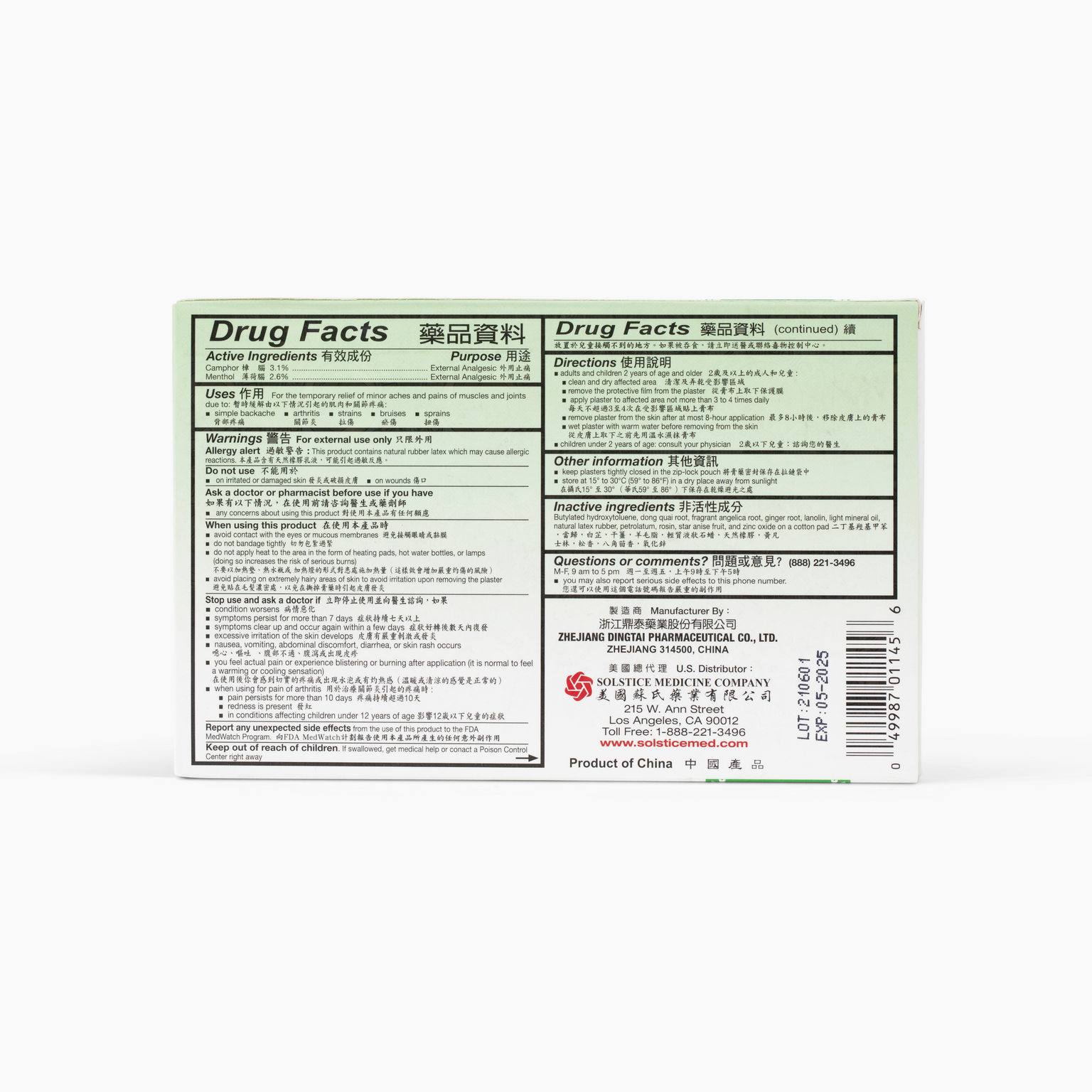 Traditional Chinese Medicine Online Store | Solstice Medicine