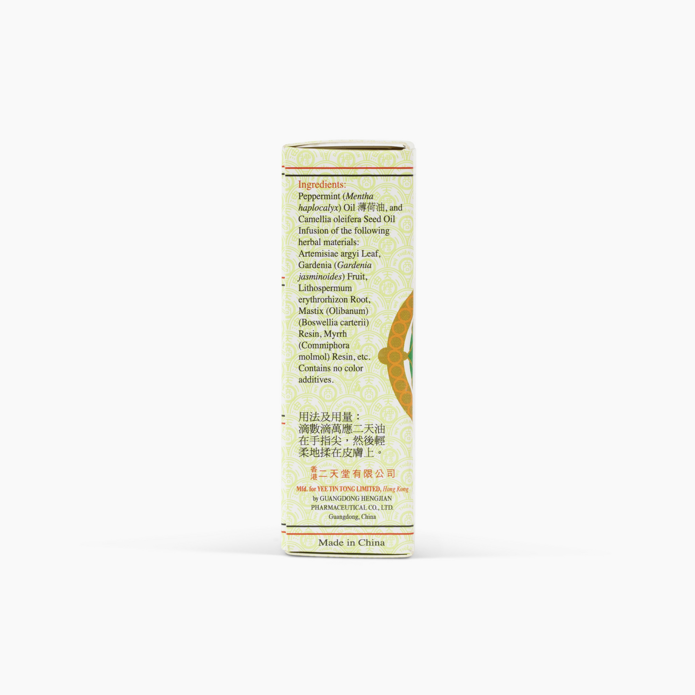 Yee-tin Tong Skin Care Oil - Moisturizer for Dry Skin - Essential Oil ...