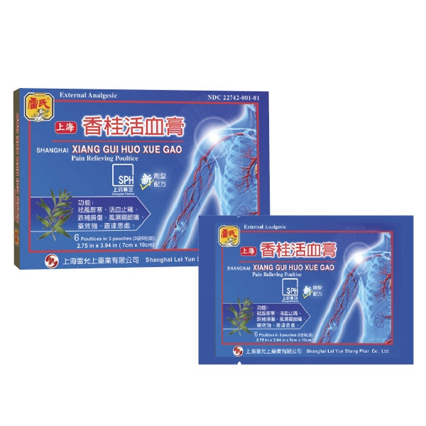 Shanghai Xiang Gui Hu Xue Gao Medicated Plaster - Muscle Pain Relief ...